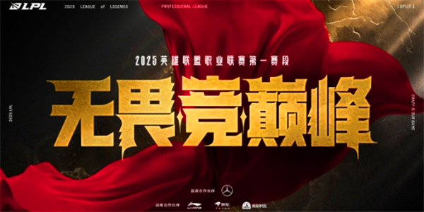 英雄联盟lpl2025春季赛赛程公布-lpl2025春季赛比赛结果 - 妖妖舞手游网