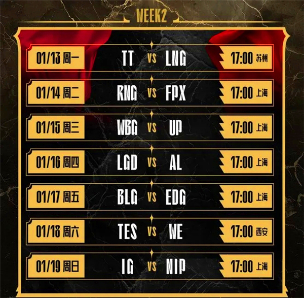 英雄联盟lpl2025春季赛赛程公布-lpl2025春季赛比赛结果 - 妖妖舞手游网