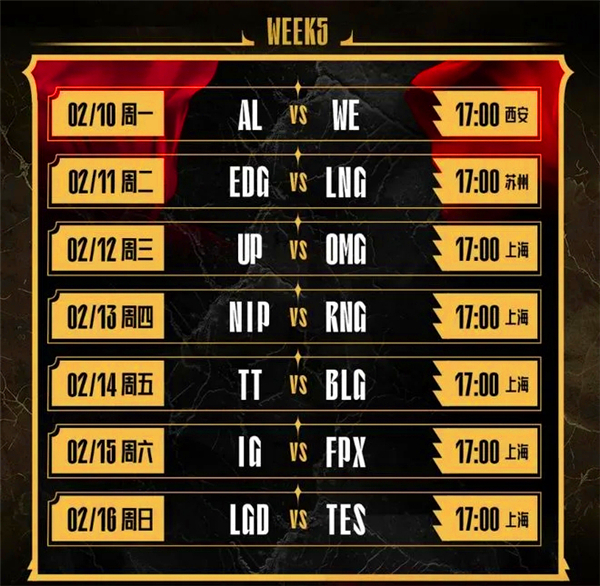 英雄联盟lpl2025春季赛赛程公布-lpl2025春季赛比赛结果 - 妖妖舞手游网