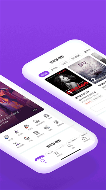 interpark global国际版app下载-interpark global国际版(购票平台)新版本下载安装 v5.7.6-时尚购物 - 热音