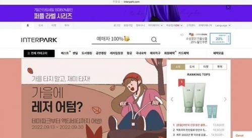 interpark global国际版app下载-interpark global国际版(购票平台)新版本下载安装v5.7.6 - 妖妖舞手游网