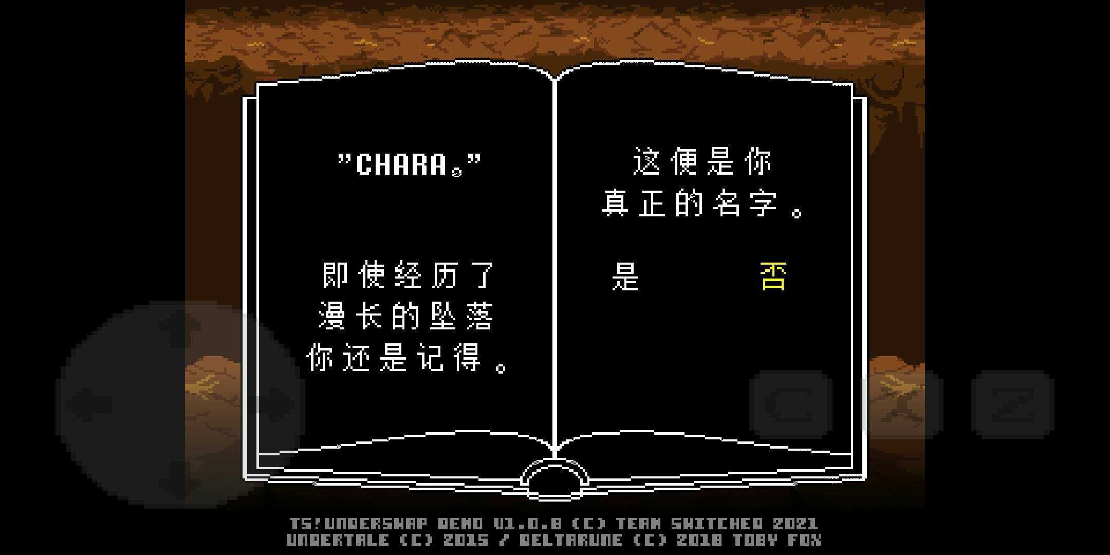 ts反转之下星光群岛中文版下载-ts反转之下星光群岛(UNDERSWAP)汉化版完整下载v2.0.4 - 妖妖舞手游网