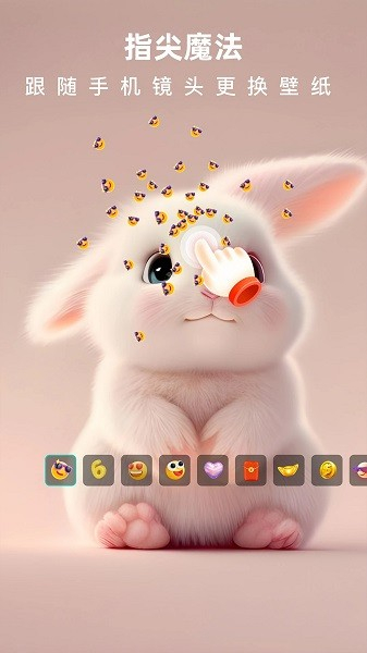 3D指尖壁纸高清图片手机版下载-3D指尖壁纸高清图片(来电秀)安卓版下载v1.2.34 - 妖妖舞手游网
