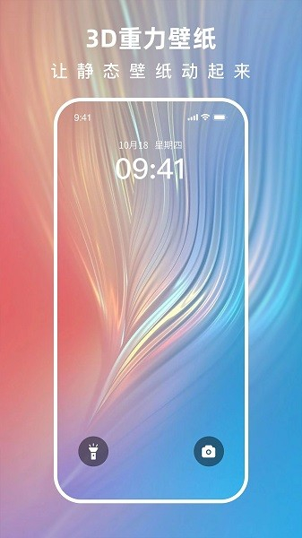 3D指尖壁纸高清图片手机版下载-3D指尖壁纸高清图片(来电秀)安卓版下载v1.2.34 - 妖妖舞手游网